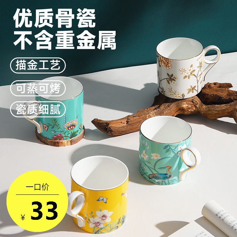 LifeVC丽芙家居官方商城:鎏金骨瓷杯（喜上眉梢）